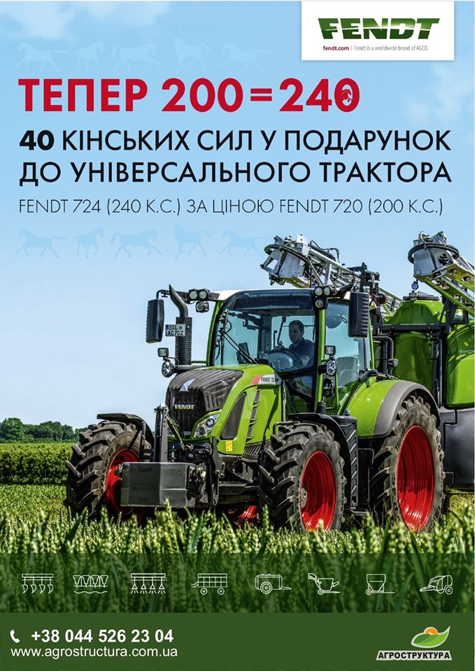Трактор Fendt 240 Vario за ціною Fendt 200 Vario від Агроструктура ...